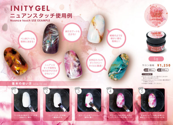 Inity Nuance Touch Clear Art Gel 5g – TAT TORONTO